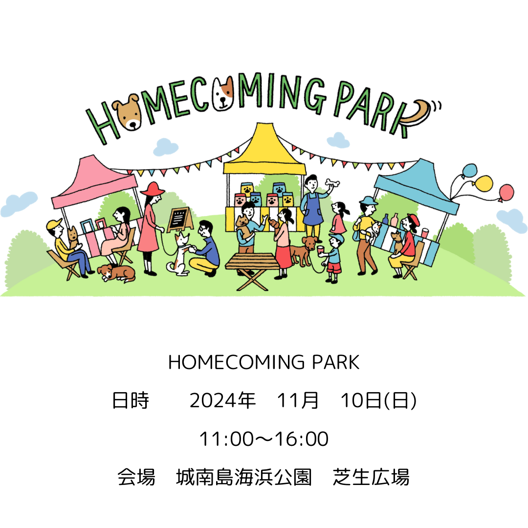 【Nov 10, 2024】HOMECOMING PARK 〜 Tokyo ARK Reunion 〜 - Animal Refuge Kansai